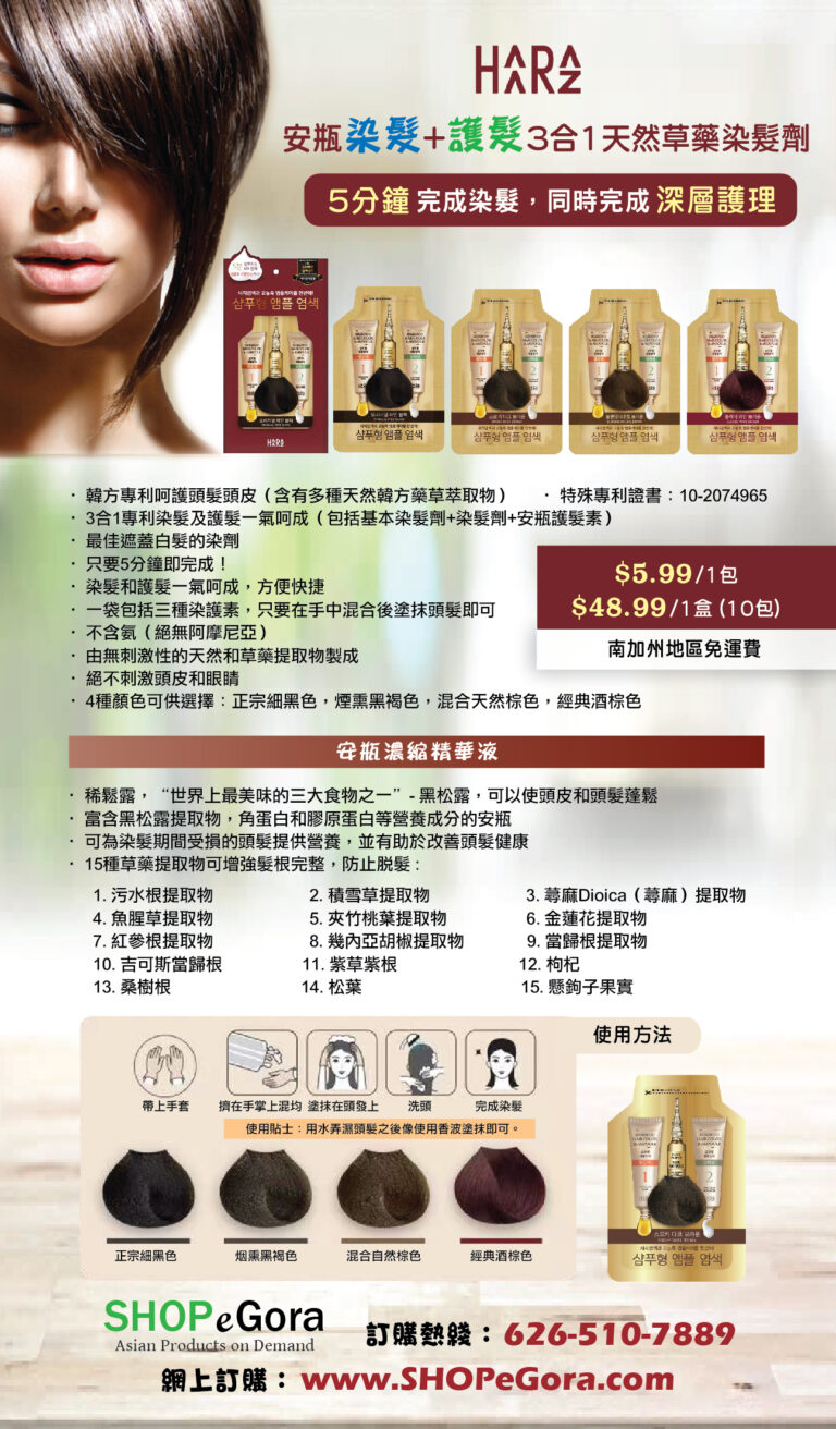 3 In 1 HaaRaz Shampoo Ampoule Hair Color(Wine Brown) 3合1安瓶染髮+護髪天然草藥染髮劑 ...